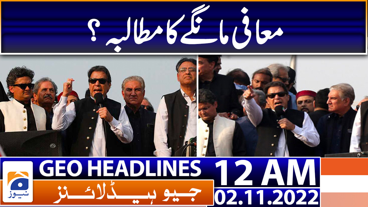 Geo News Headlines 12 AM | 2nd November 2022 | Geo News