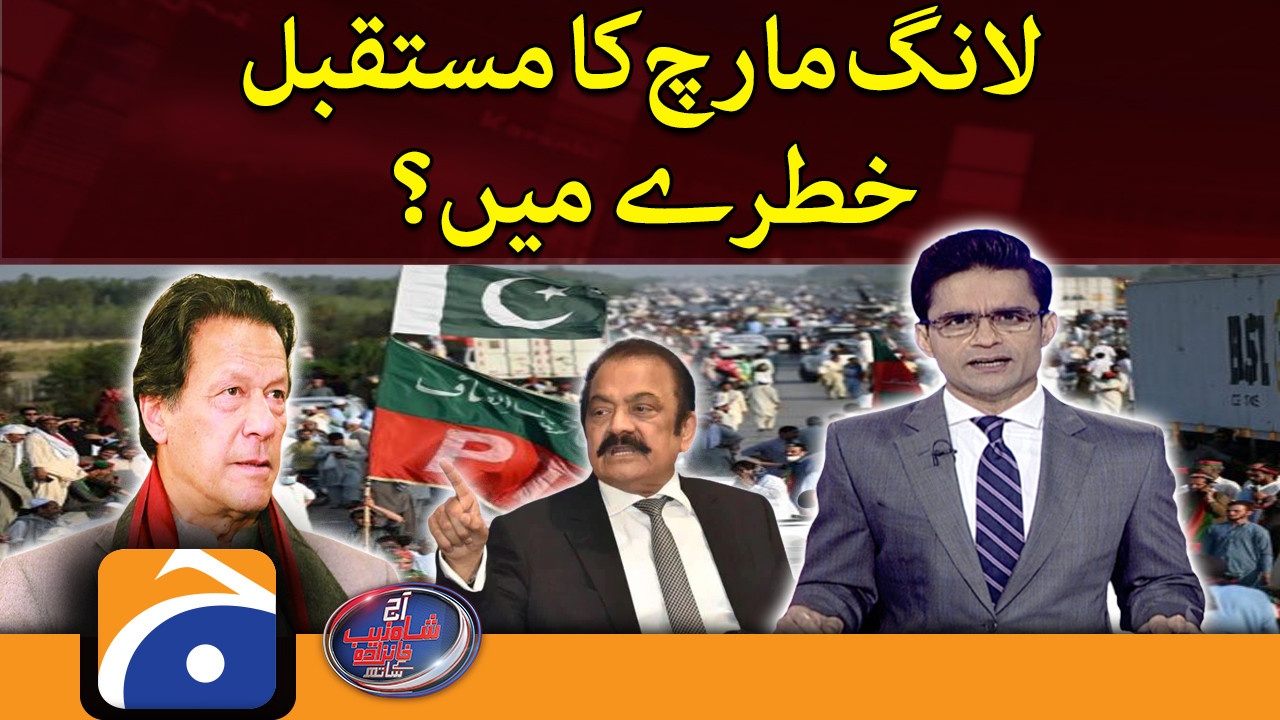Aaj Shahzeb Khanzada Kay Saath -2nd November 2022 | TV Shows - geo.tv