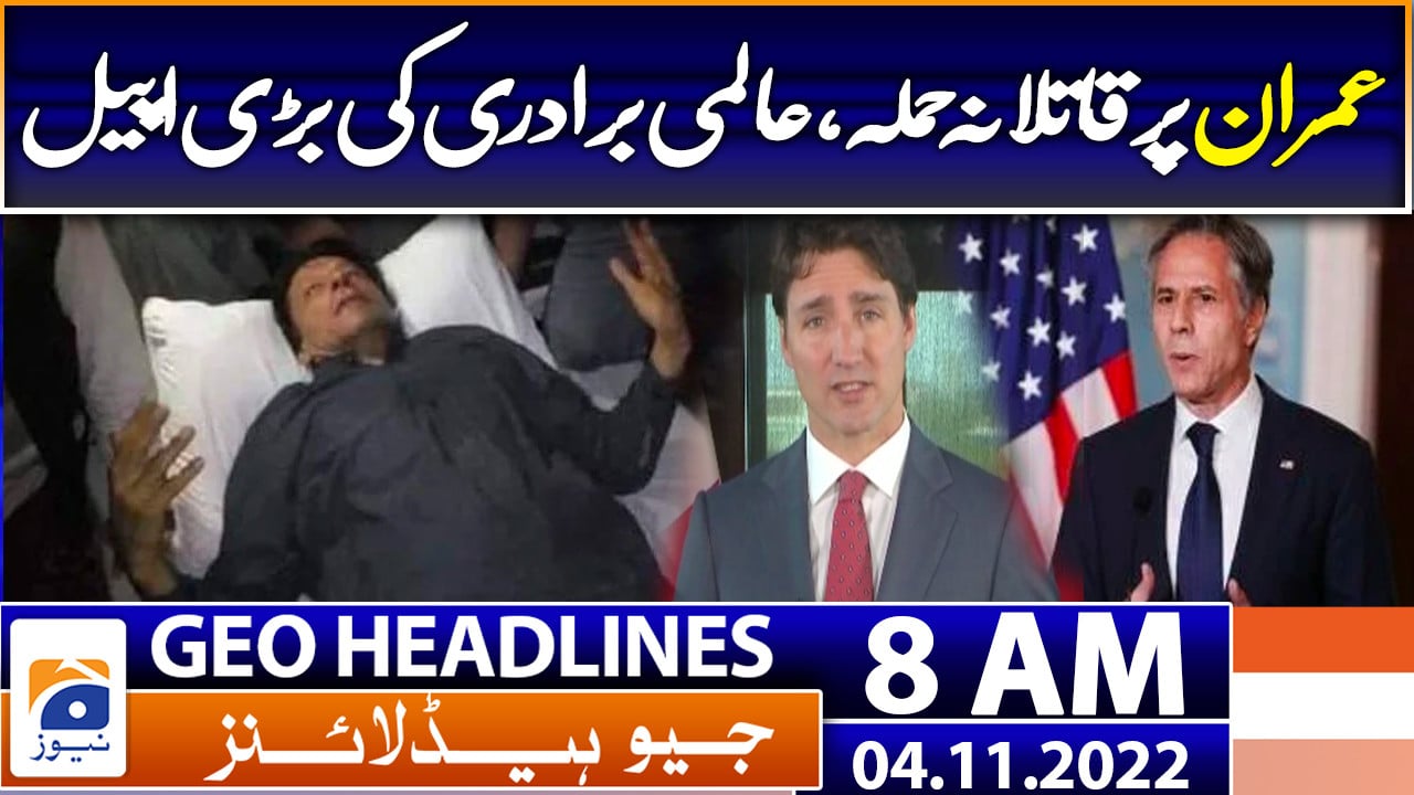 Geo News Headlines 8 AM | 4th November 2022 | TV Shows - geo.tv