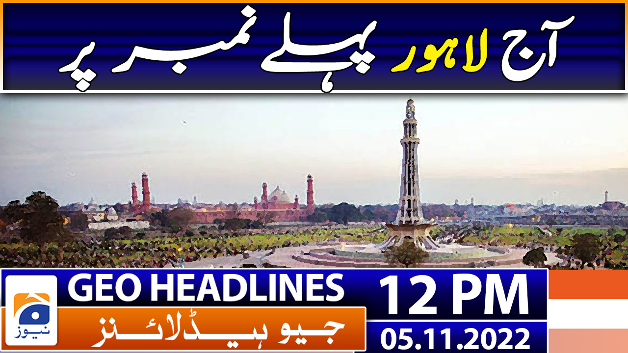 Geo Headlines 12 PM | 5th November 2022 | TV Shows - geo.tv