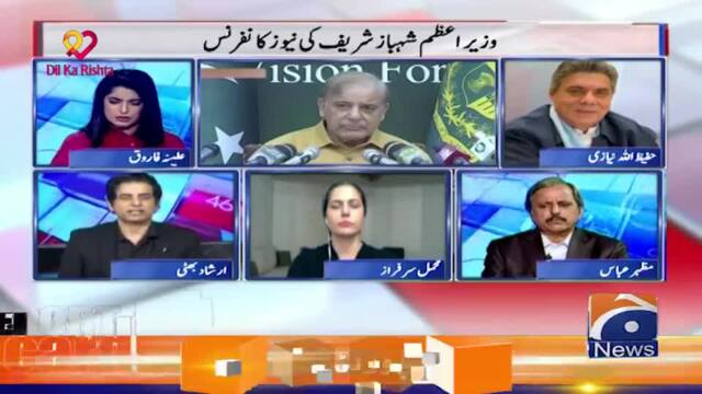 Report Card | 5th November 2022 | TV Shows - geo.tv