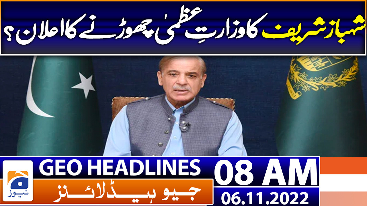 Geo News Headlines 8 AM | 6th November 2022 | TV Shows - geo.tv Geo News Headlines 8 AM | 6th November 2022 | TV Shows - geo.tv