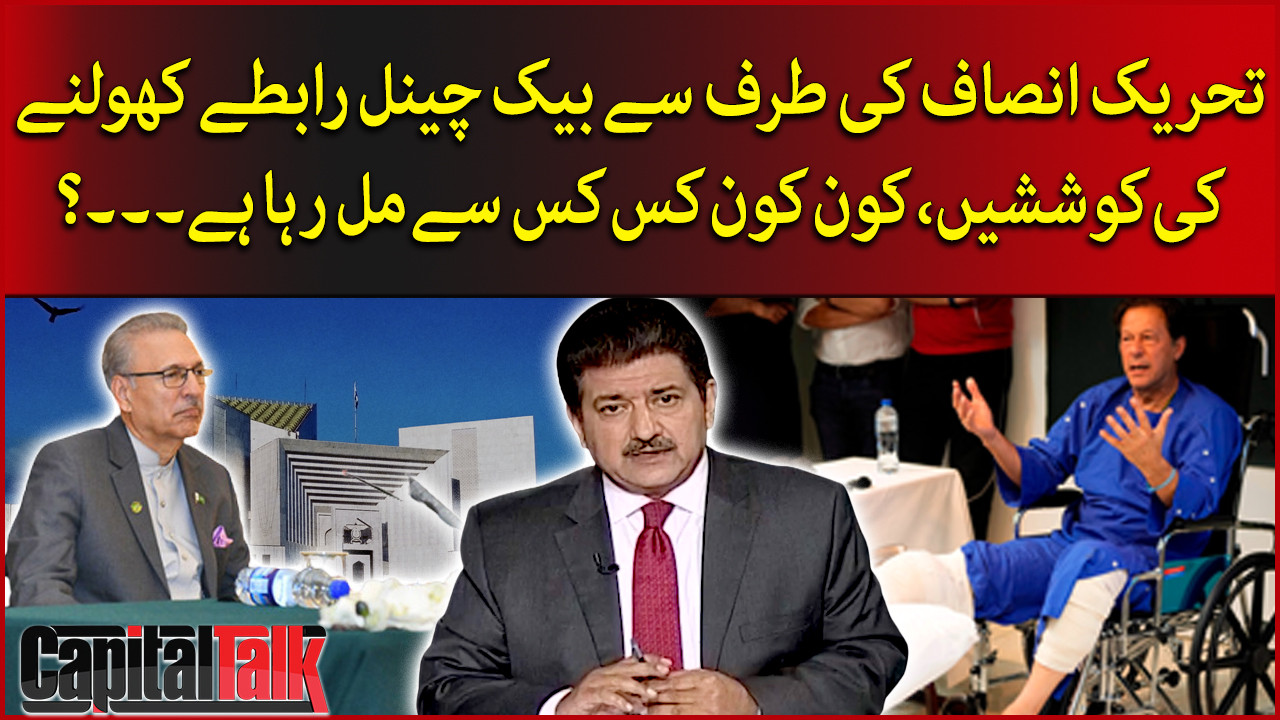 Capital Talk | Hamid Mir | 7th November 2022