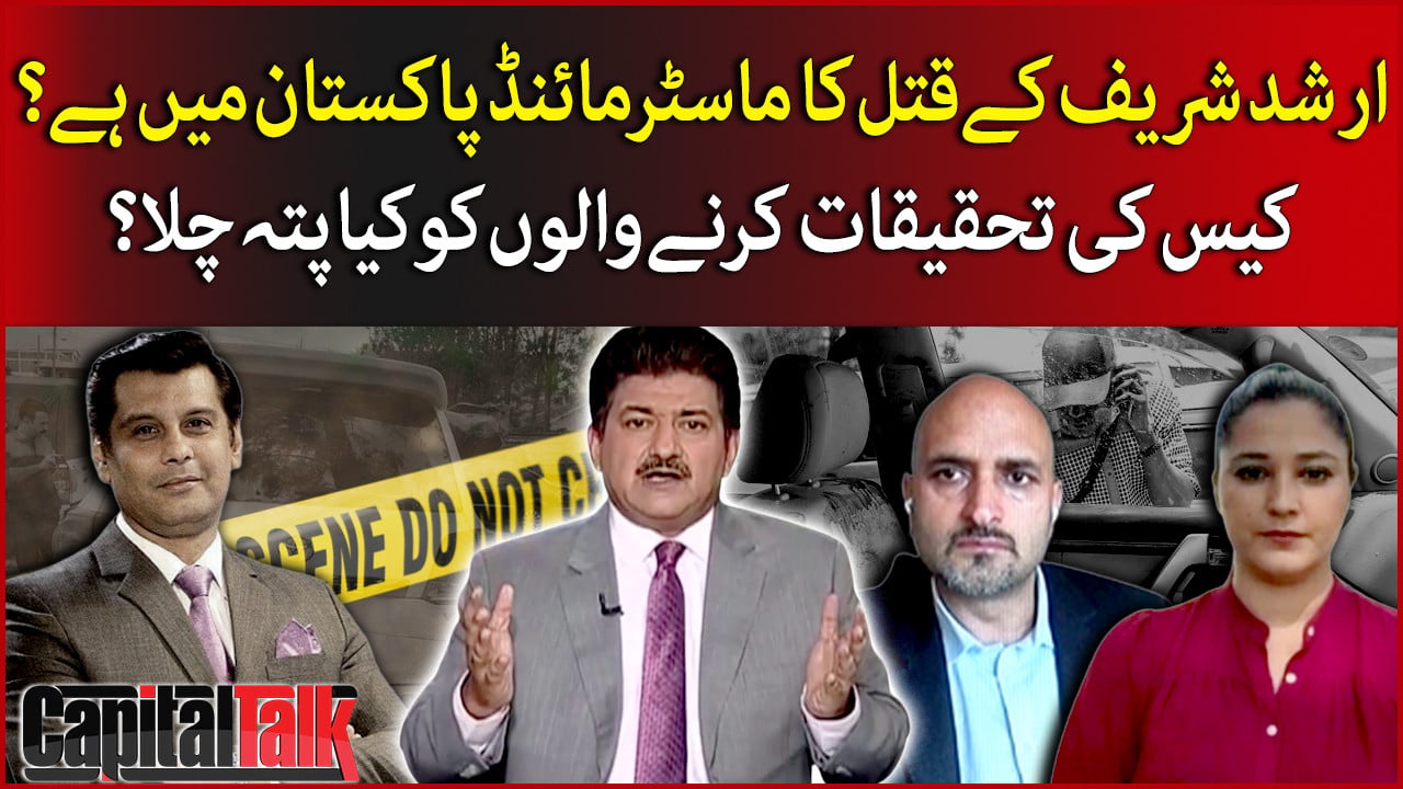 Capital Talk | Hamid Mir | 8th November 2022 | TV Shows - geo.tv