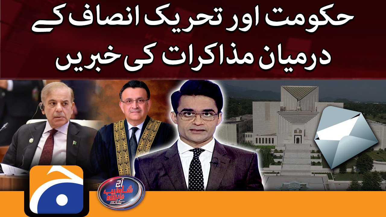 Aaj Shahzeb Khanzada Kay Saath | 8th November 2022 | TV Shows - geo.tv