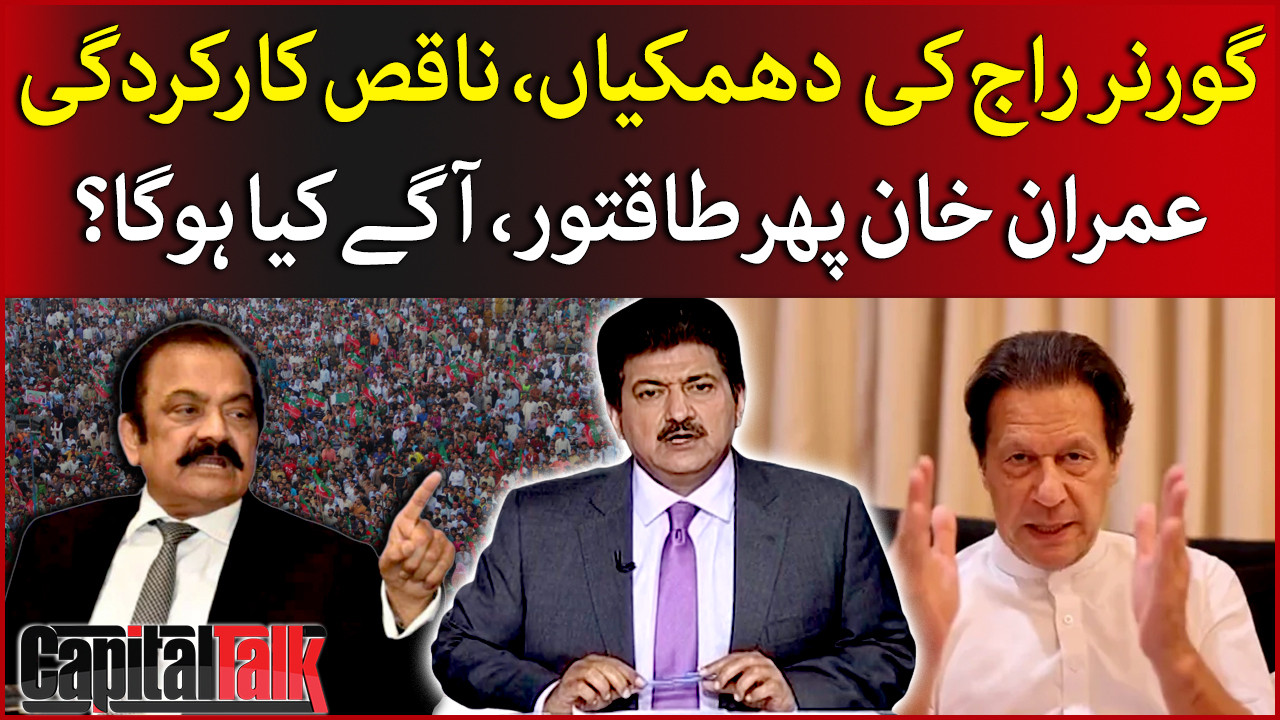 Capital Talk | Hamid Mir | 9th November 2022