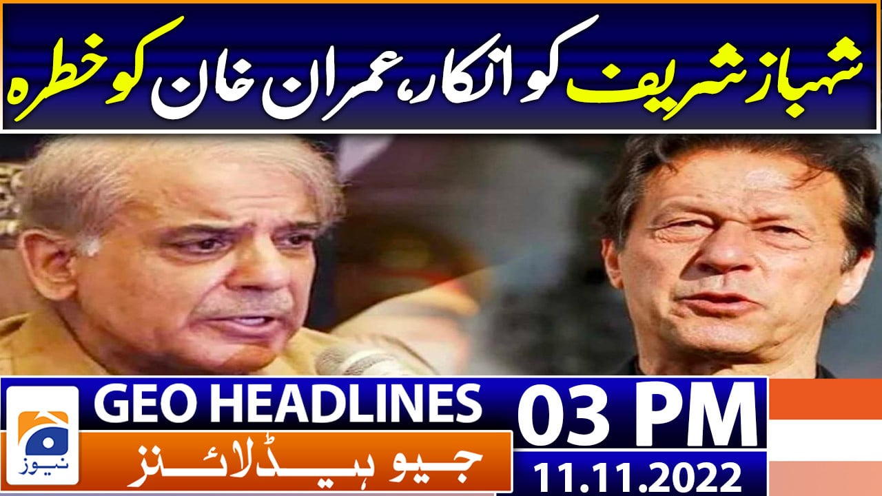 Geo News Headlines 3 PM | 11th November 2022 | TV Shows - geo.tv