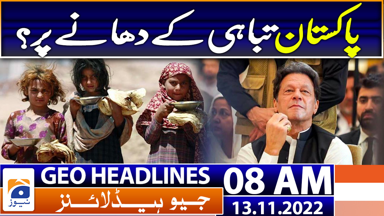 Geo News Headlines 8 AM | 13th November 2022 | TV Shows - geo.tv