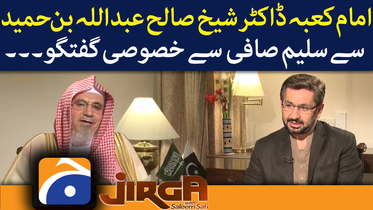 JIRGA | Saleem Safi | 13th November 2022 | TV Shows - geo.tv