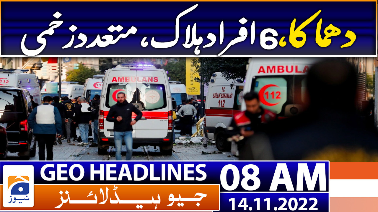 Geo News Headlines 8 AM | 14th November 2022 | TV Shows - geo.tv