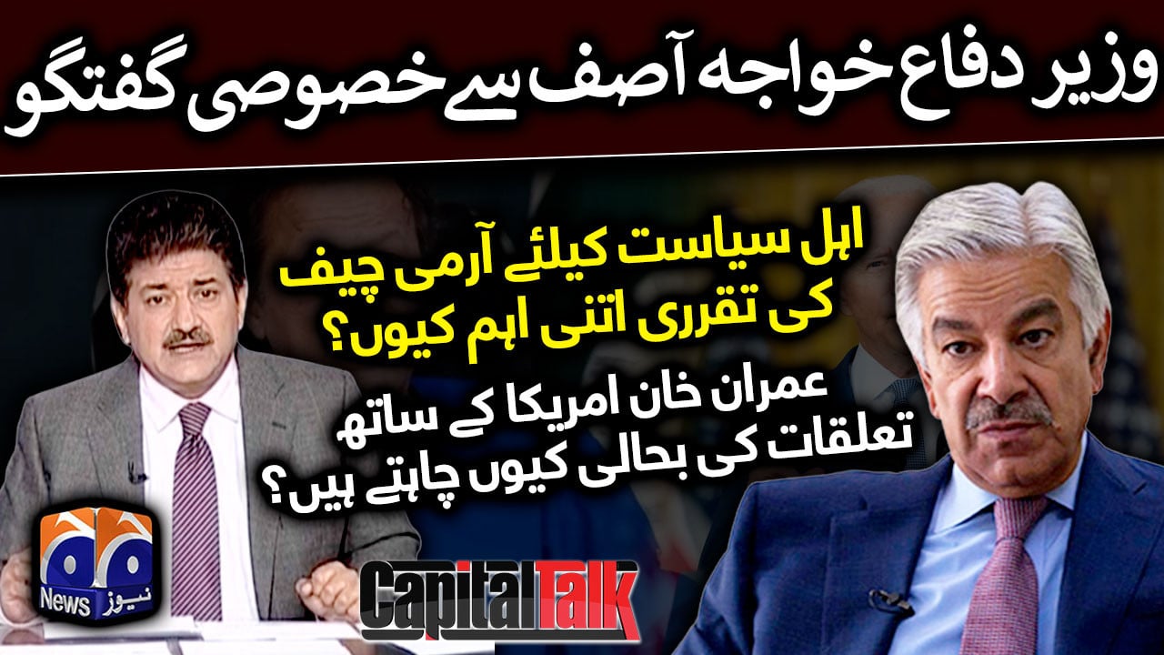 Capital Talk | Hamid Mir | 14th November 2022 | TV Shows - geo.tv