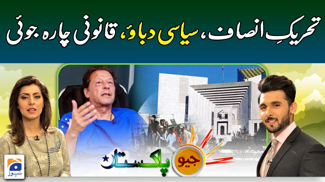 Geo Pakistan | 15th November 2022 | TV Shows - geo.tv