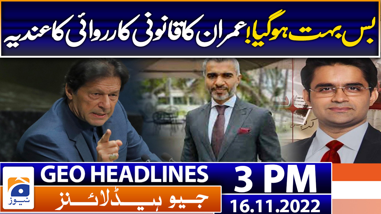 Geo News Headlines 3 PM | 16th November 2022