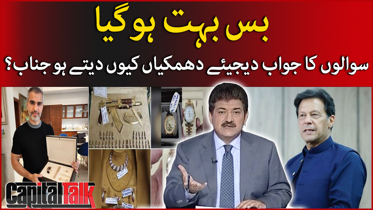 Capital Talk | Hamid Mir | 16th November 2022