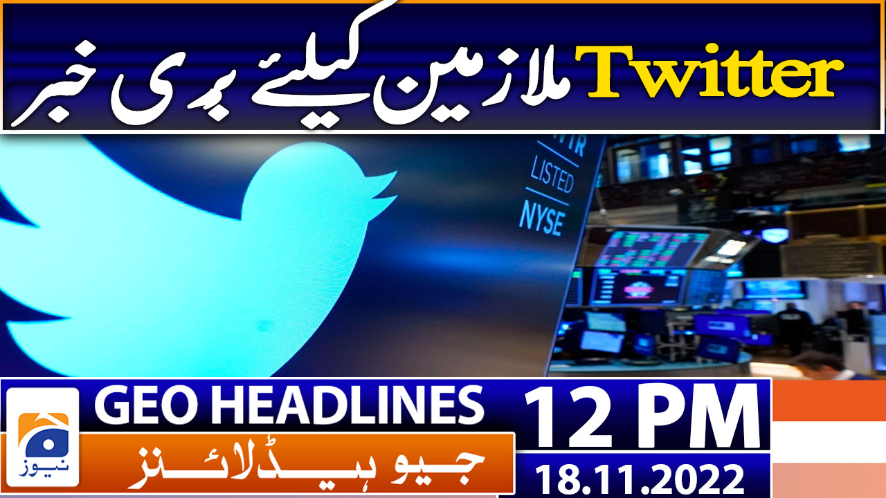 Geo News Headlines 12 PM | 18th November 2022 | TV Shows - geo.tv
