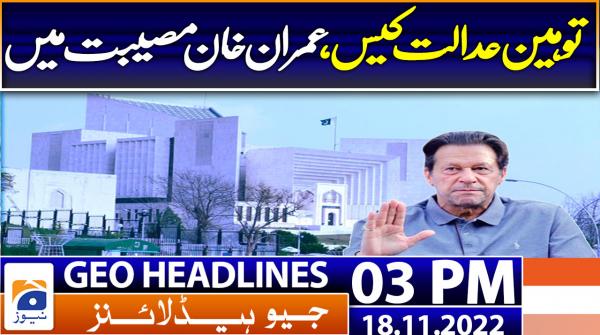 Geo News Headlines Today 9 PM | 21st August 2022 | GEONEWS | TV Shows - geo.tv