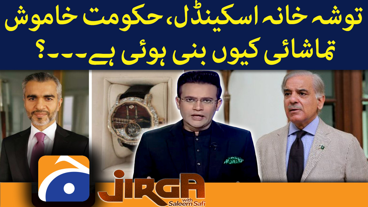 JIRGA | Saleem Safi | 19th November 2022 | TV Shows - geo.tv