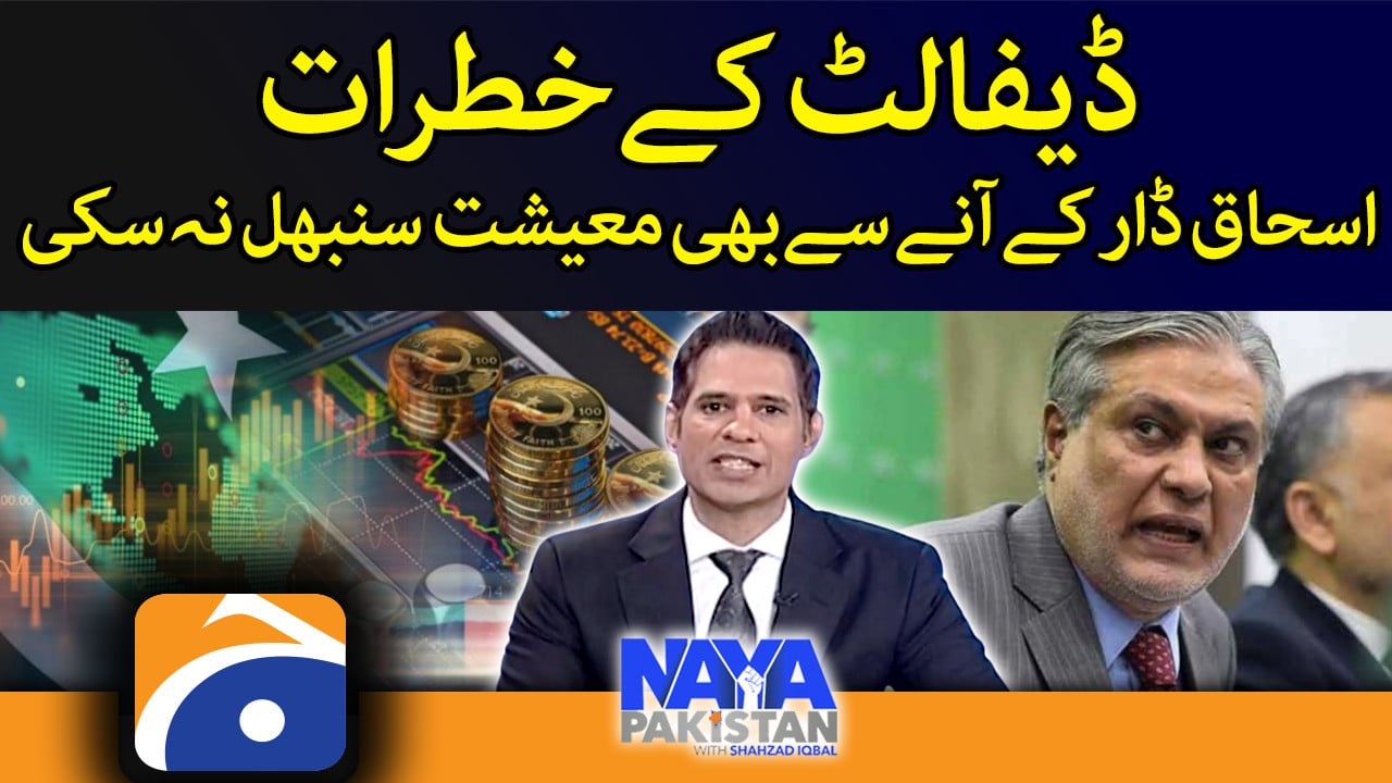 Naya Pakistan | 20th November 2022 | TV Shows - geo.tv