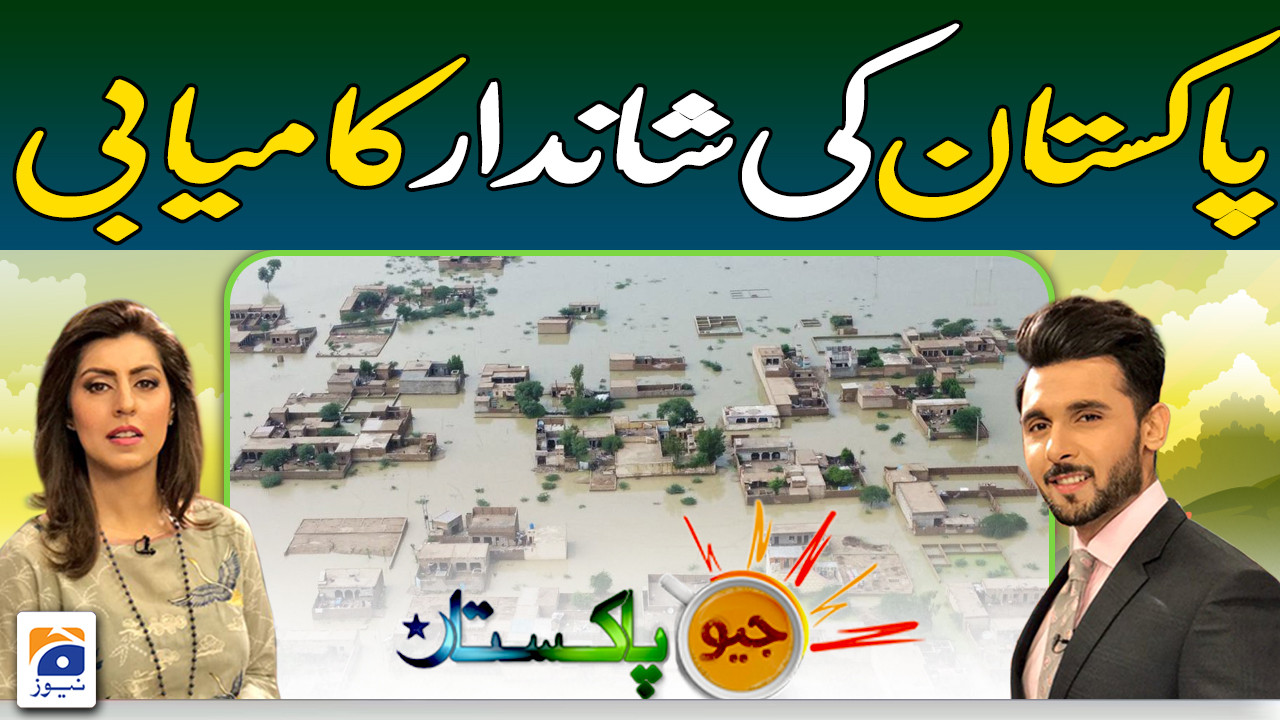 Geo Pakistan | Imran Khan under threat from enemy agencies of Pakistan ...