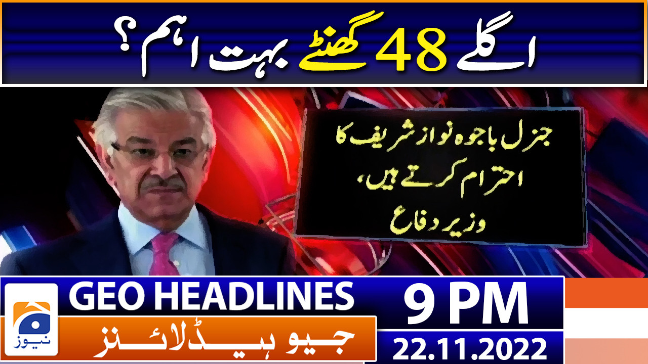 Geo Headlines Today 9 PM | 22nd November 2022 | TV Shows - geo.tv
