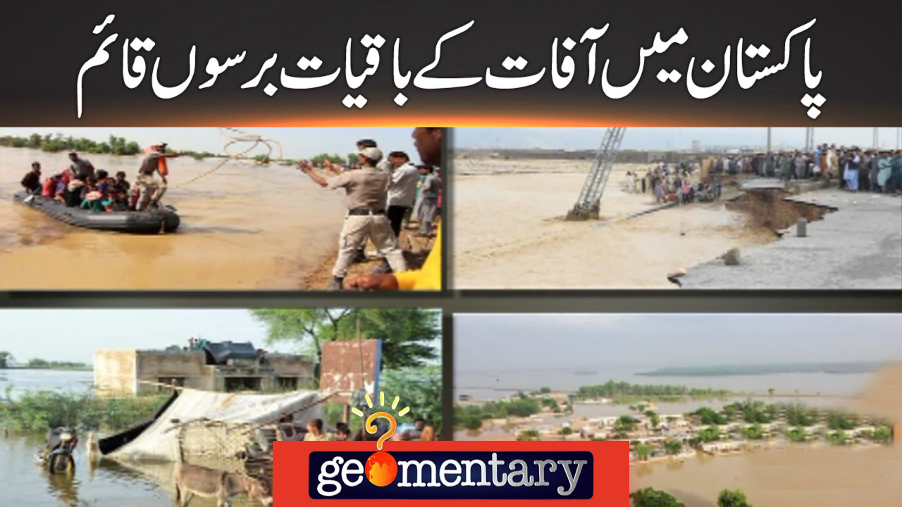 Geomentary - ‘Disasters in Pakistan Continue to Haunt the Nation for ...