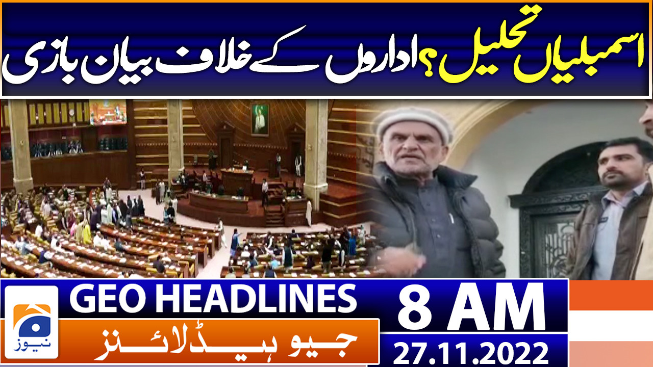 Geo News Headlines 8 AM | 27th November 2022 | TV Shows - geo.tv