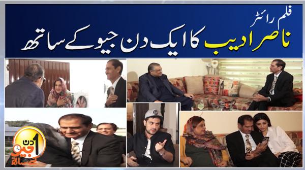 Aik Din Geo Ke Saath | 18th | December 2022 | TV Shows - geo.tv