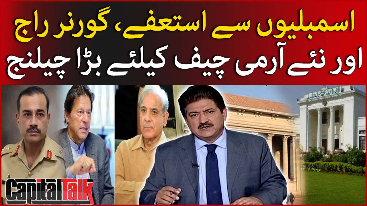 Capital Talk | Hamid Mir | 28th November 2022 | TV Shows - geo.tv