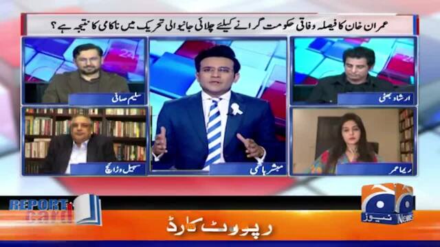 Report Card - Geo News | 28th November 2022 | TV Shows - geo.tv