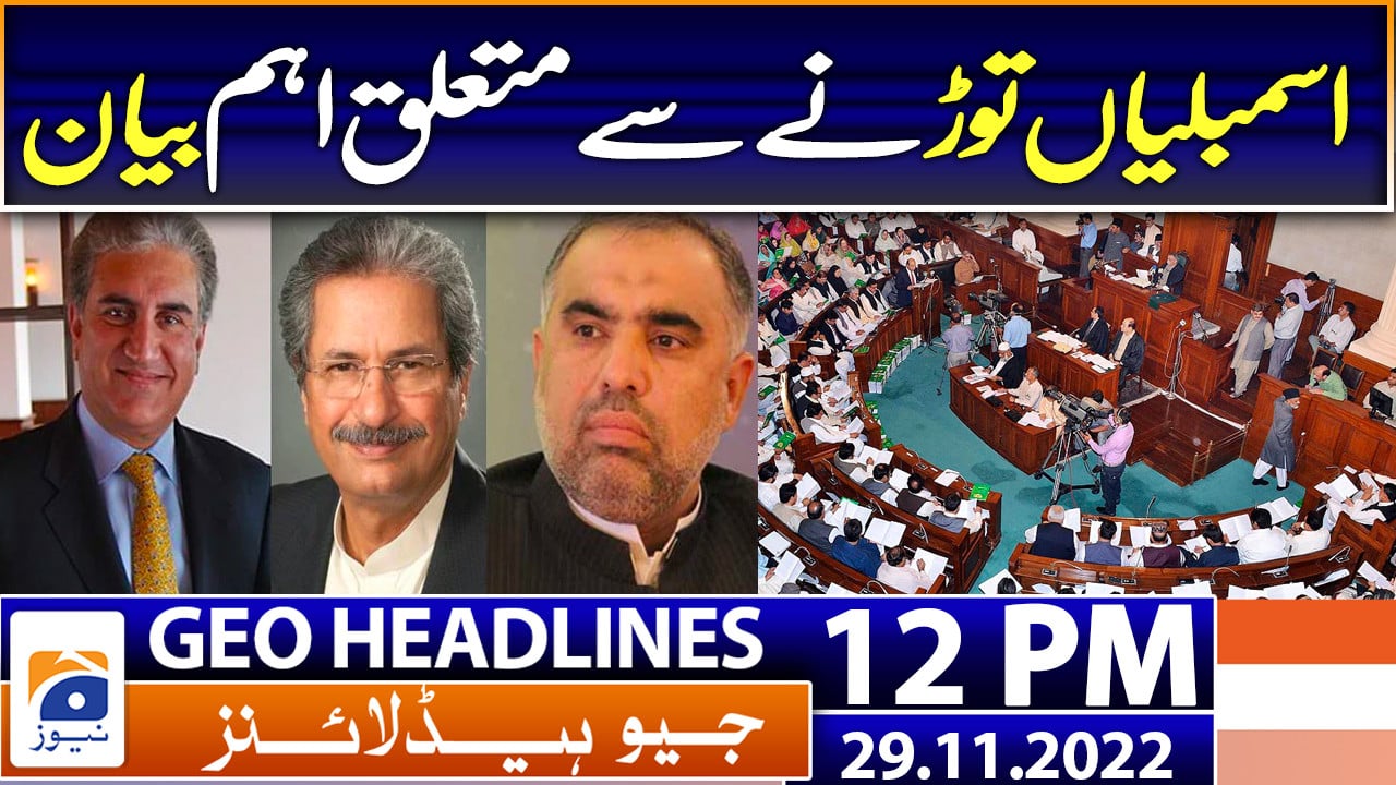 Geo News Headlines 12 PM | 29th November 2022 | TV Shows - geo.tv