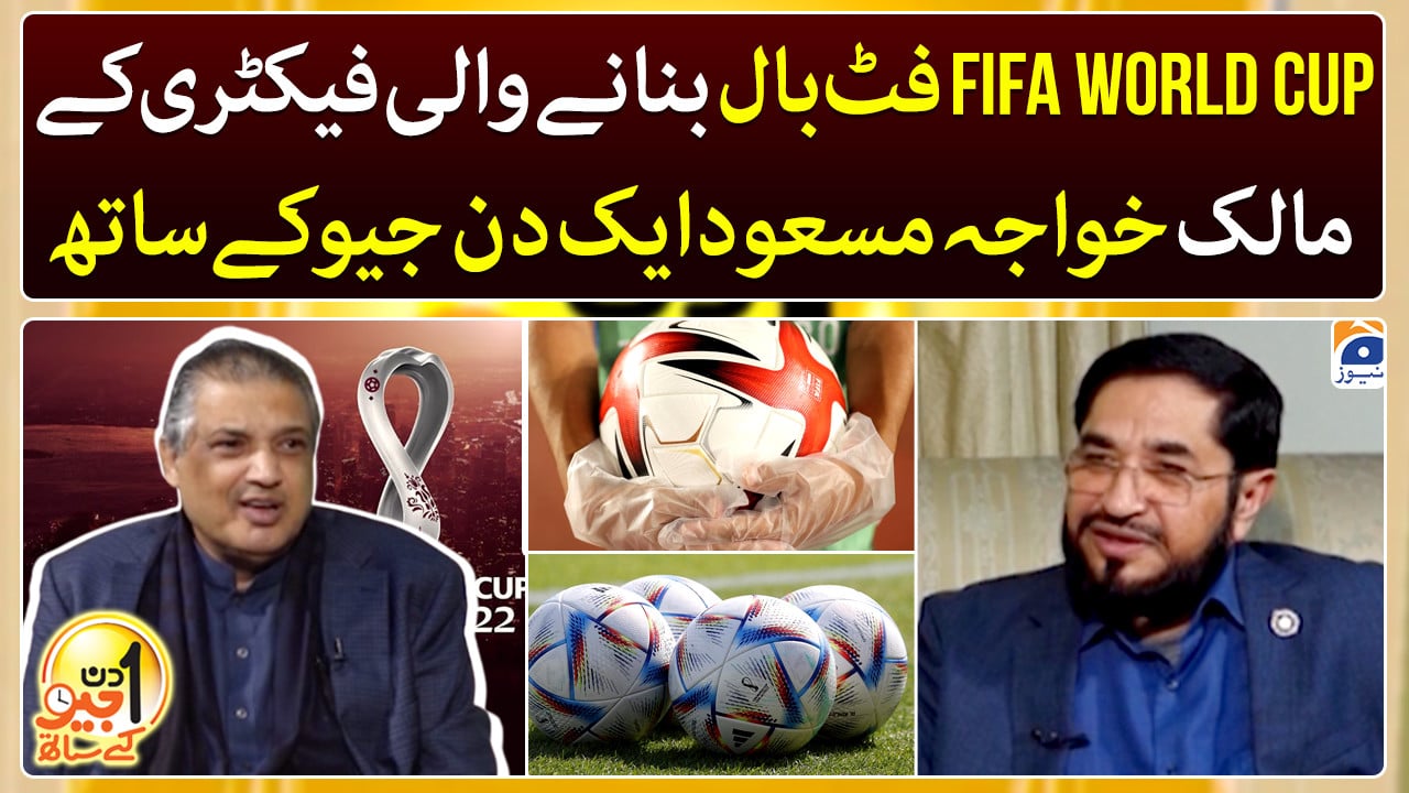 Interview of Khawaja Masood - FIFA football factory owner | TV Shows ...