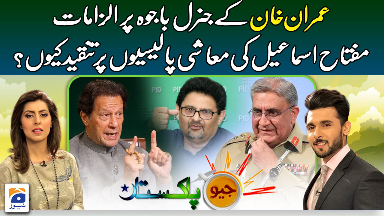 Geo Pakistan | 5th December 2022 | TV Shows - geo.tv