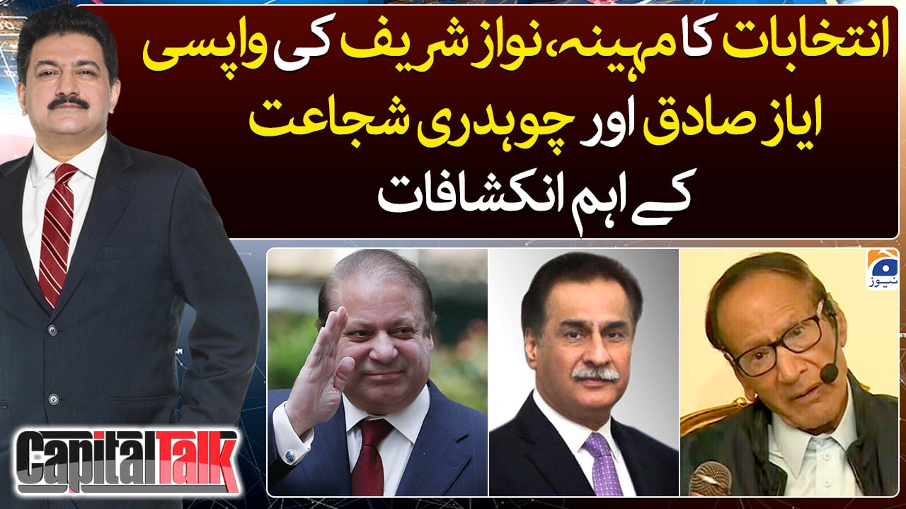 Capital Talk | Hamid Mir | 6th | December 2022 | TV Shows - geo.tv