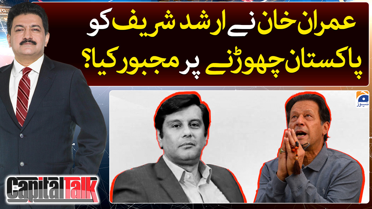 Capital Talk | Hamid Mir | 7th | December 2022 | TV Shows - geo.tv