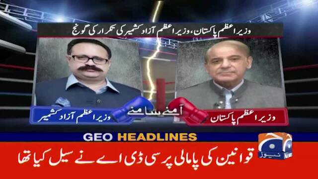 Geo News Headlines 12 AM | 7th Dec 2022 | TV Shows - geo.tv