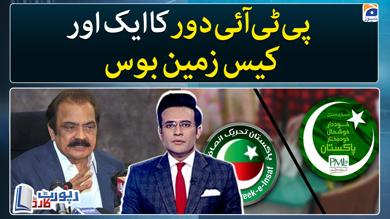 Report Card - Geo News | 10th | December 2022 | TV Shows - geo.tv