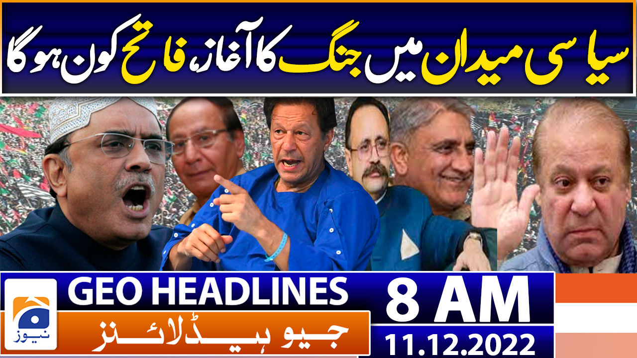 Geo Headlines 8 AM | 11th December 2022 | TV Shows - geo.tv