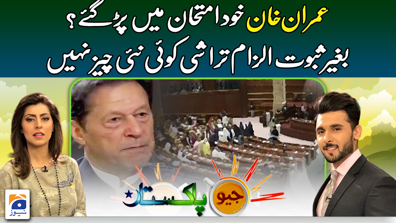 Geo Pakistan | 12th December 2022 | TV Shows - geo.tv