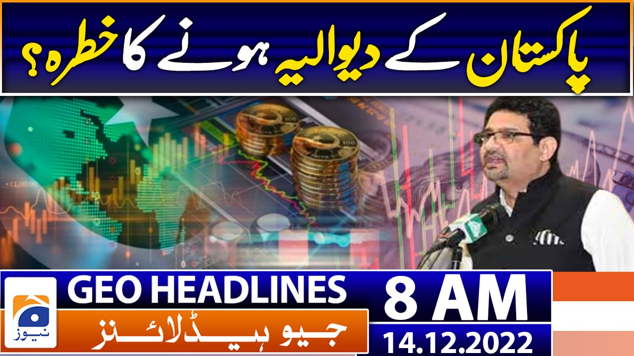 Geo Headlines 8 AM | 14th December 2022 | TV Shows - geo.tv