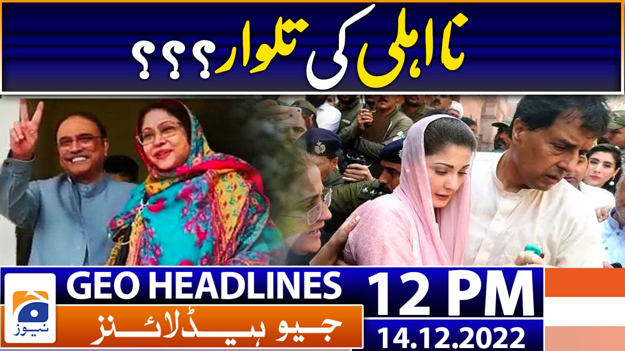 Geo Headlines 12 PM | 14th December 2022 | TV Shows - geo.tv