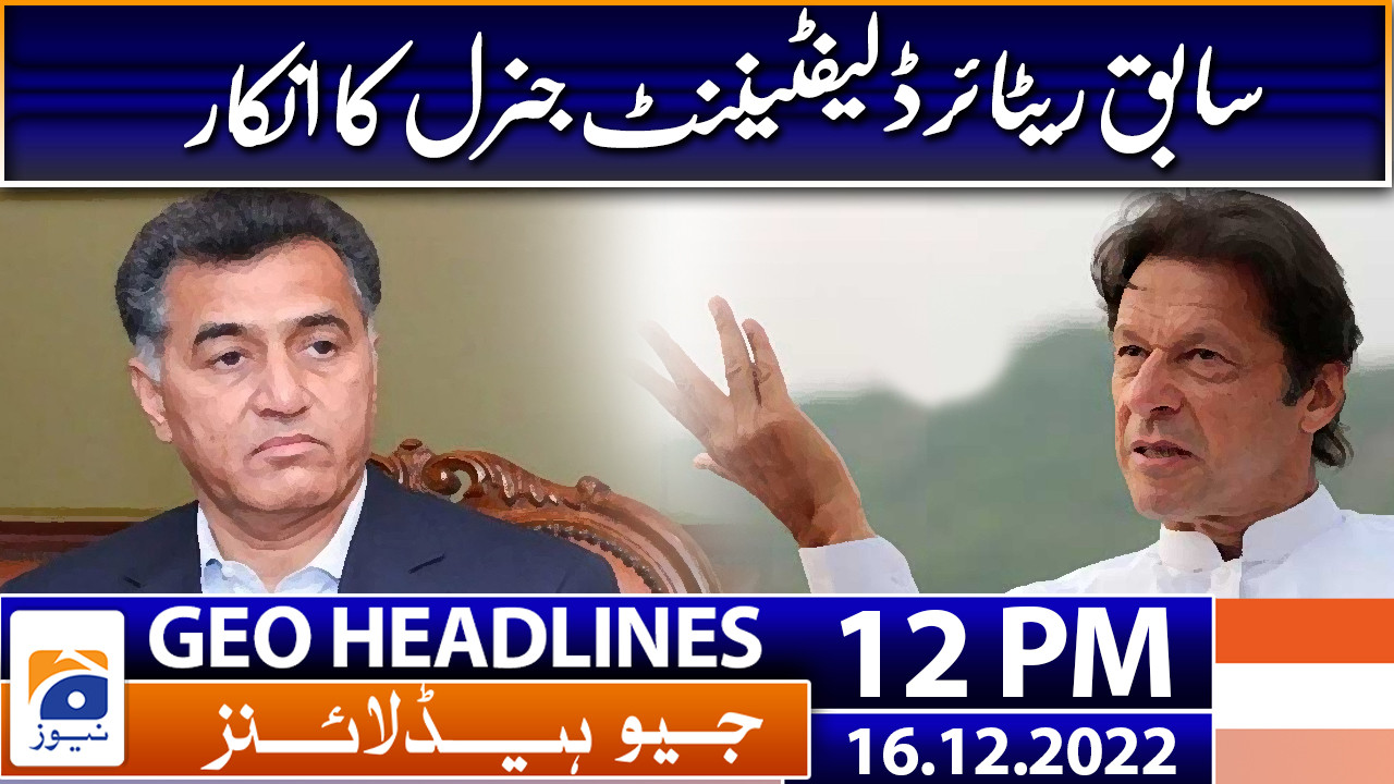Geo Headlines 12 PM | 16th December 2022 | TV Shows - geo.tv