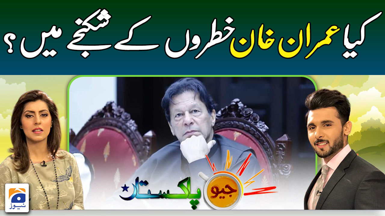 Challenges faced by Imran Khan | TV Shows - geo.tv