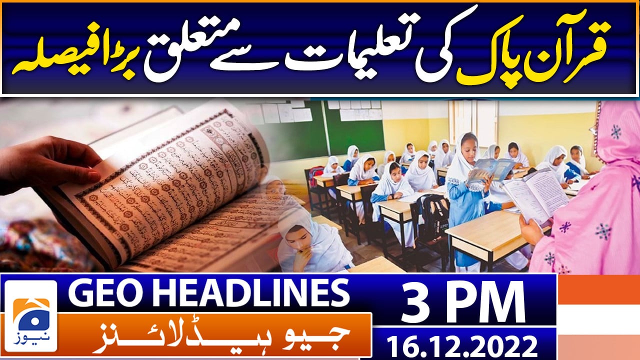 Geo Headlines 3 PM | 16th December 2022 | TV Shows - geo.tv