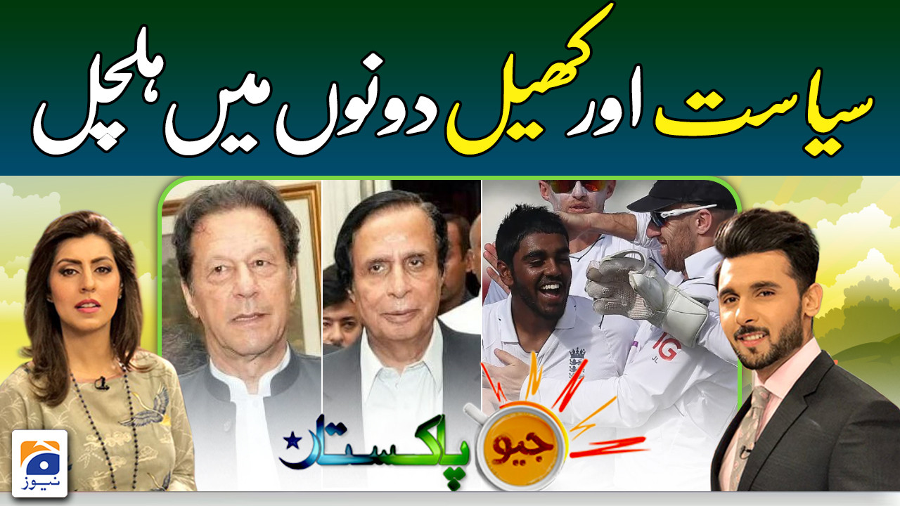 Geo Pakistan | 20th December 2022 | TV Shows - geo.tv
