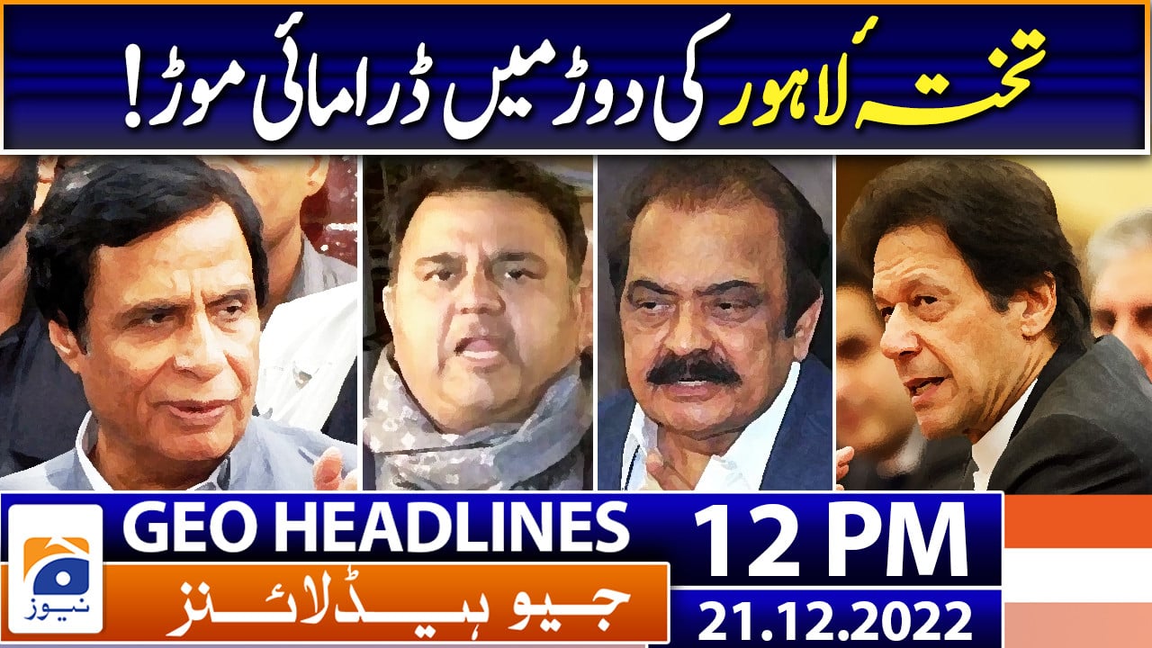 Geo Headlines 12 PM | 21st December 2022 | TV Shows - geo.tv