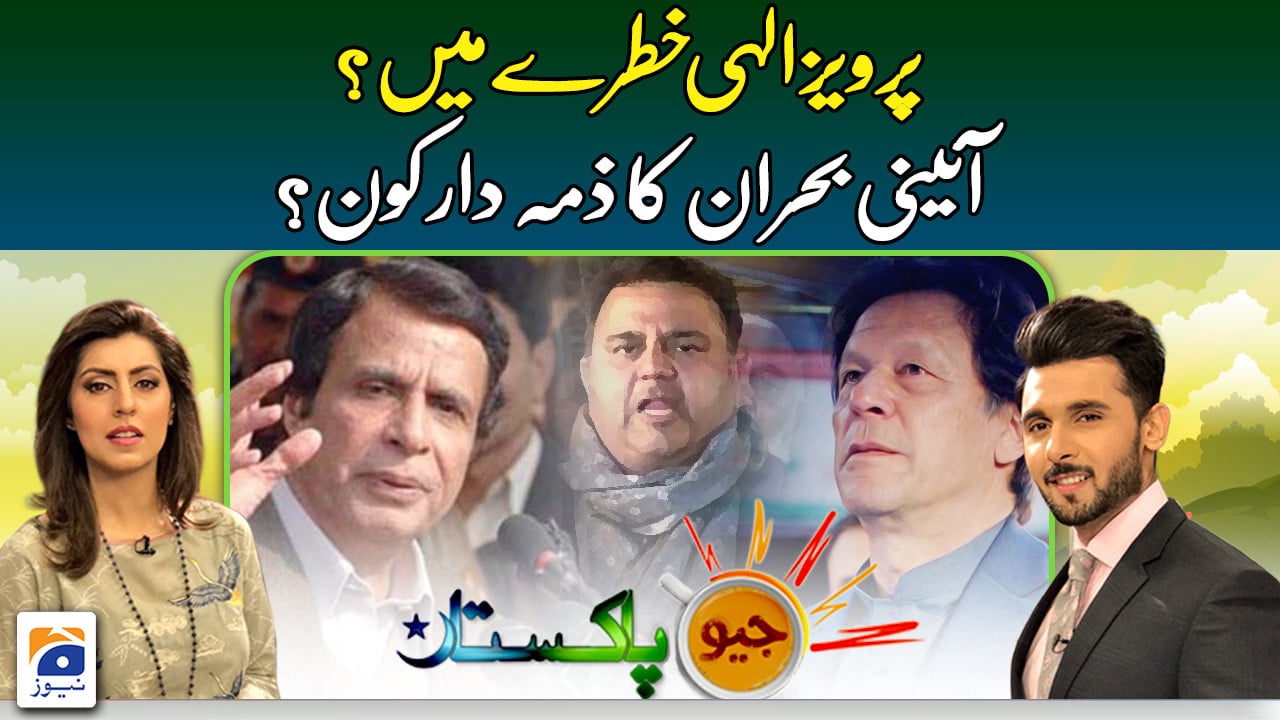 Geo Pakistan | 21st December 2022 | TV Shows - geo.tv