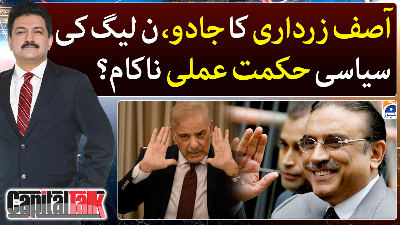 Capital Talk | Hamid Mir | 21st | December 2022 | TV Shows - geo.tv