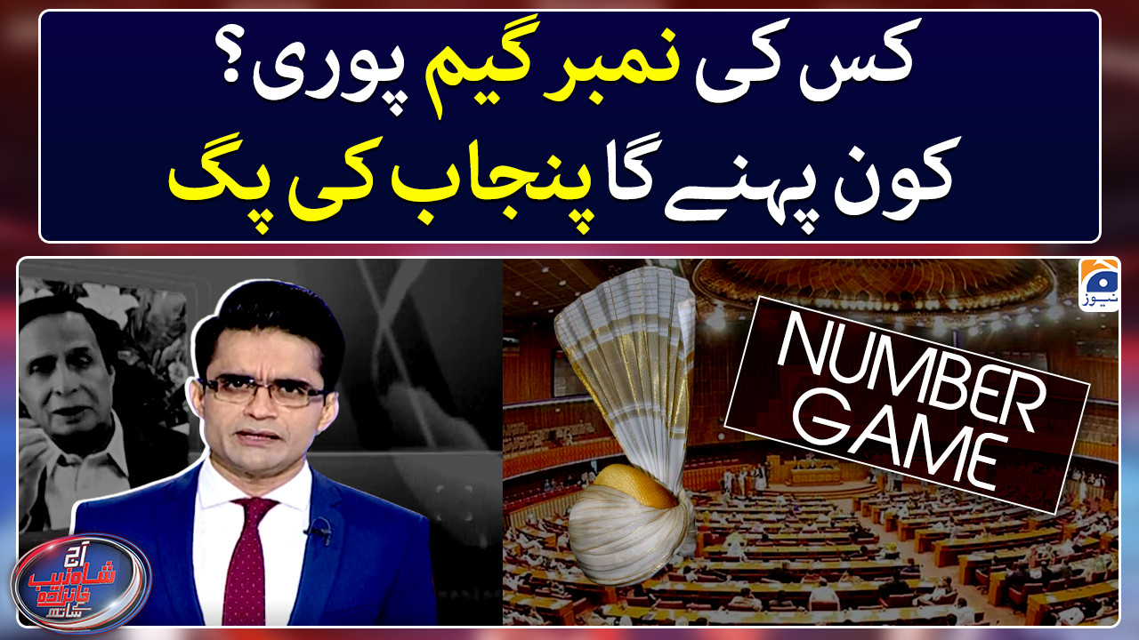 Aaj Shahzeb Khanzada Kay Saath | 21st | December 2022 | TV Shows - geo.tv