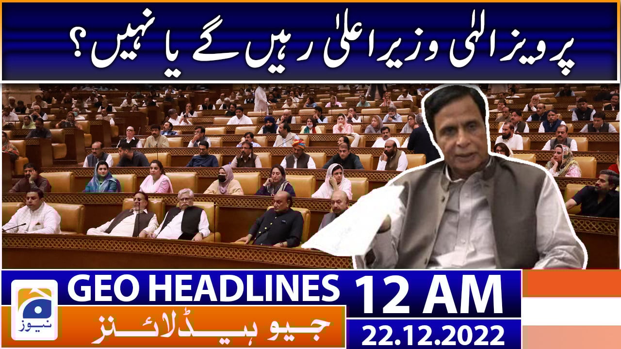 Geo News Headlines 12 AM | 22 December 2022 | TV Shows - geo.tv Geo News Headlines 12 AM | 22 December 2022 | TV Shows - geo.tv