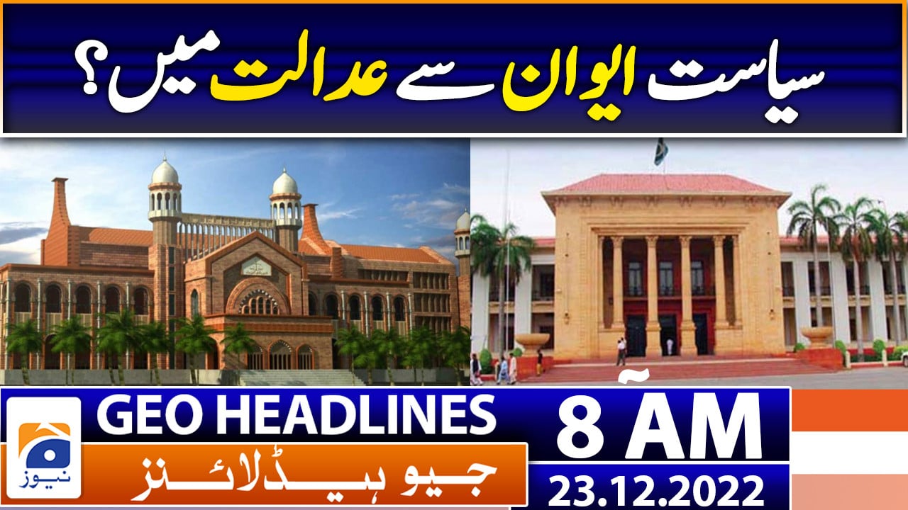 Geo Headlines Today 8 AM | 23rd December 2022 | TV Shows - geo.tv